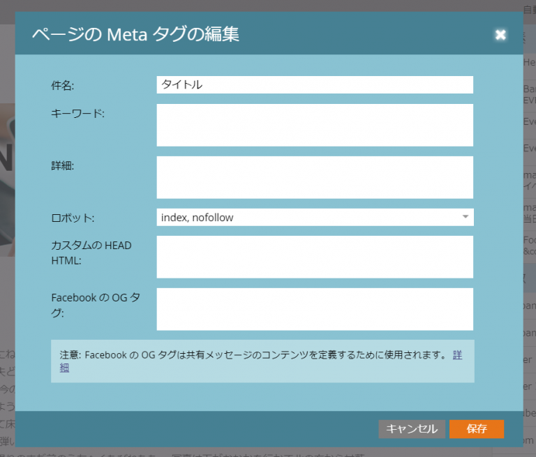 MarketoLPのお役立ちTips【OGP/metaタグ編】 | 株式会社ビジネス アソシエイツ