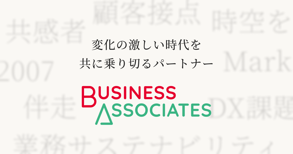 Marketo Tips | 株式会社ビジネス アソシエイツ株式会社ビジネス アソシエイツ